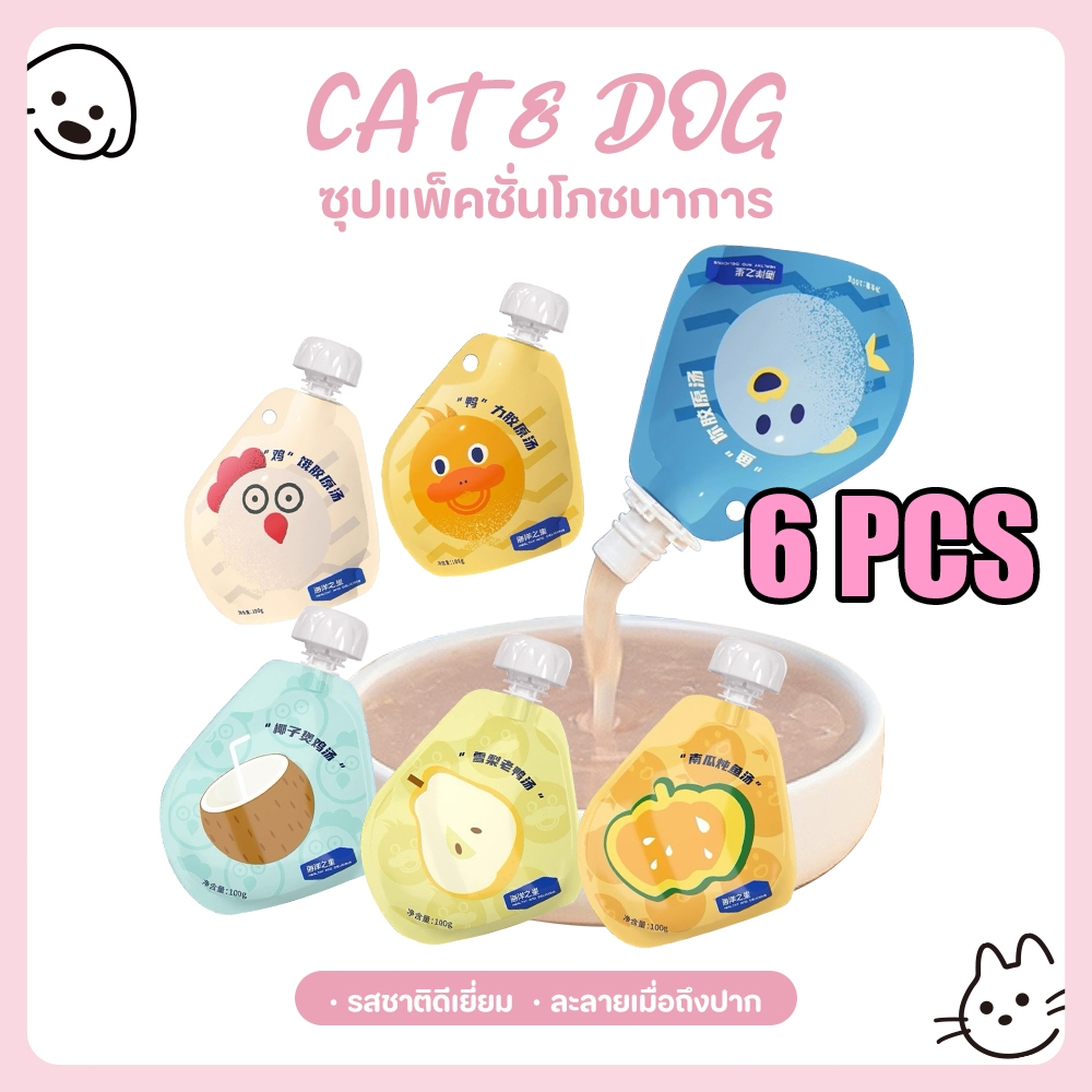 【CAT & DOG】 6 Pack Ocean Star Collagen Concentrated CAT Soup Wet Food ...