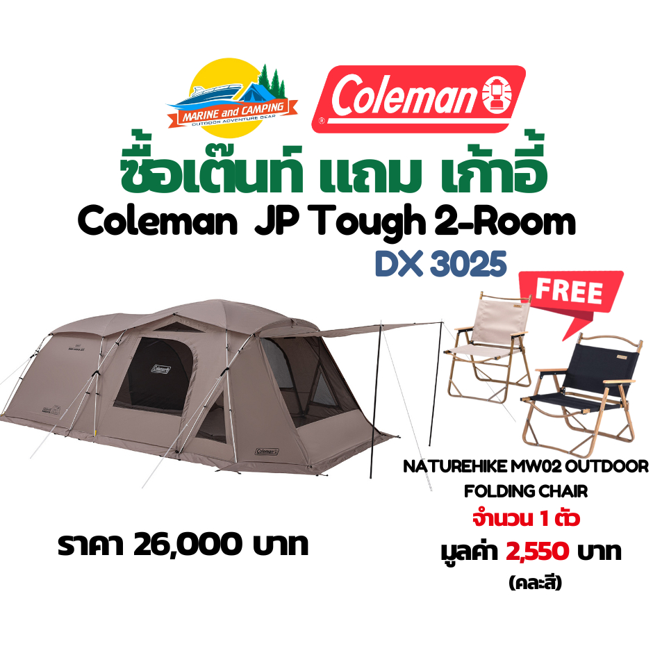 Coleman JP Tough 2-Room DX 3025/Greige | Shopee Malaysia