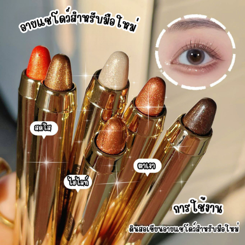 Double-Headed Eye Shadow Natural Highlight With Glitter Sweet Juicy ...