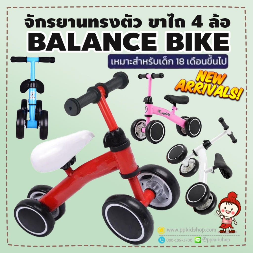 Small Child's Car BALANCE BIKE 4-Wheel Plow Xiaolexiong | Shopee Malaysia