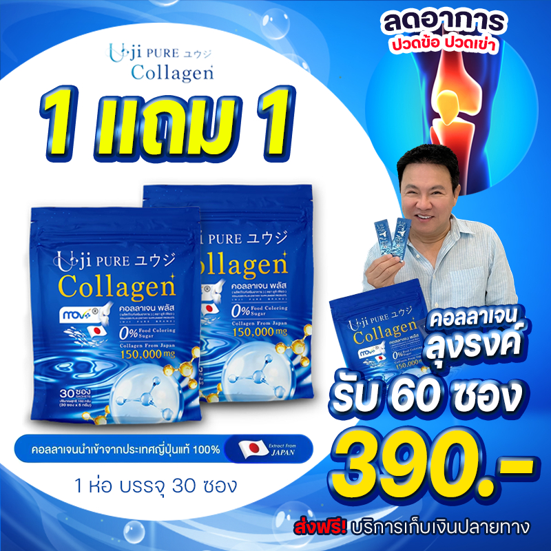 [New Pro] Yugi Pure Collagen Plus For Health Aches Must Try Joints (1 ...