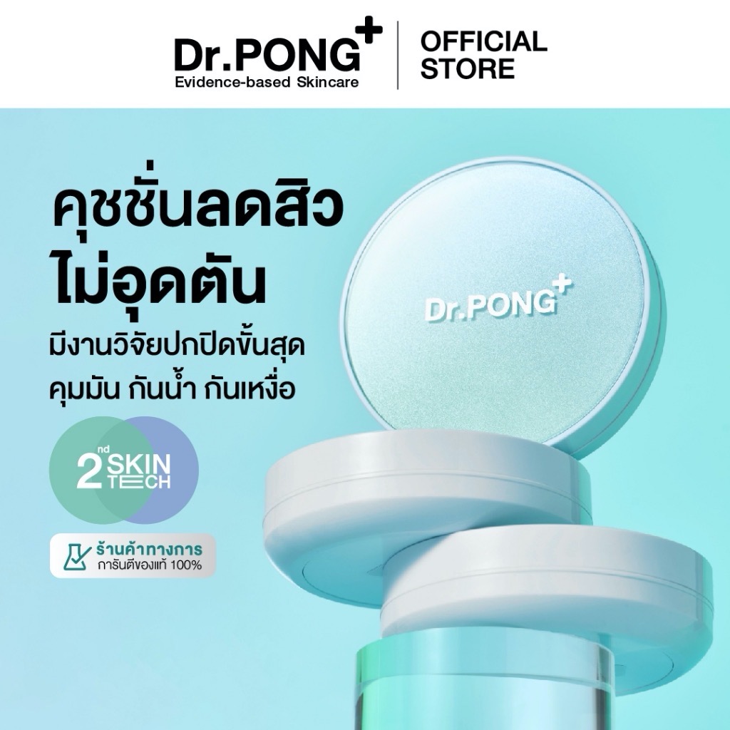 Dr.PONG ACNE ACE LONGWEAR CUSHION ACNE-Reducing Confirm With Research ...