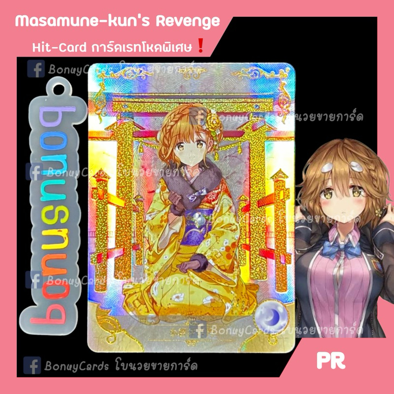 PR Masamune-kun's Revenge Of The Mr. Masamune Trading Card Goddess Game Collectibles Cartoon ...
