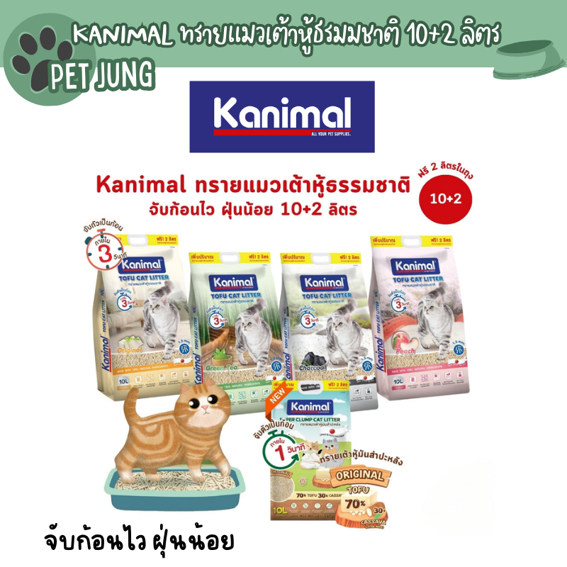 Kanimal Natural Tofu Cat Litter Low Dust 10 Liters (Free 2 In Bag ...