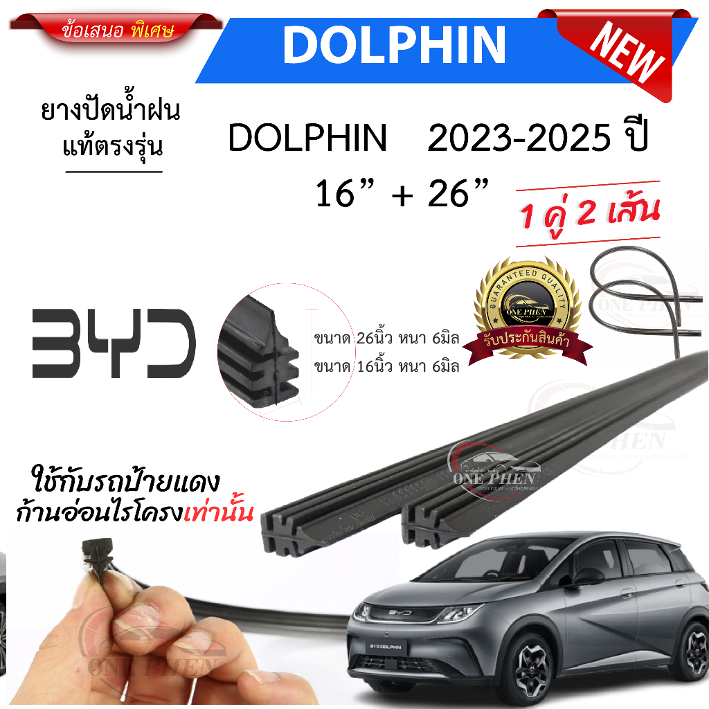 Genuine Wiper Rubber BYD DOLPHIN From 2023-2025 All Models | Shopee ...