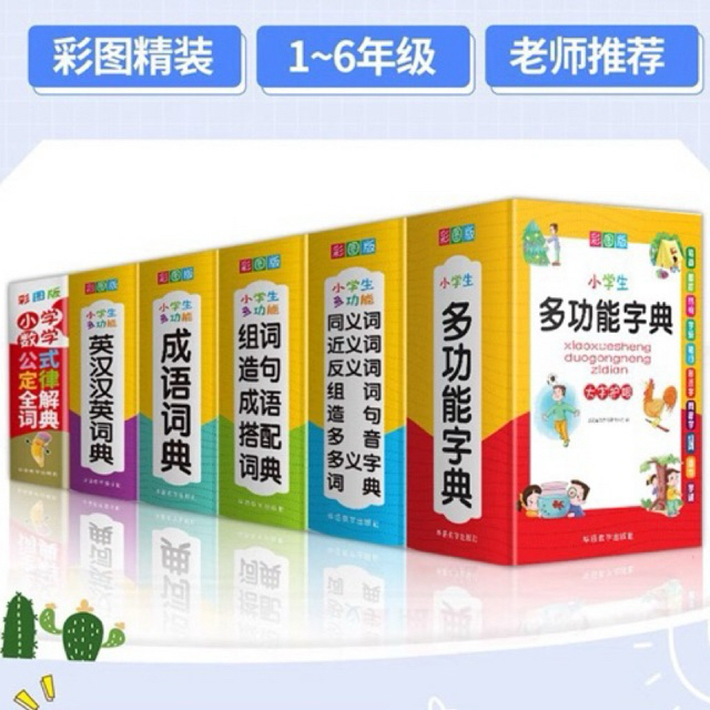 Chinese Dictionary Book From Easy To Hard Vocabulary All Complete ...