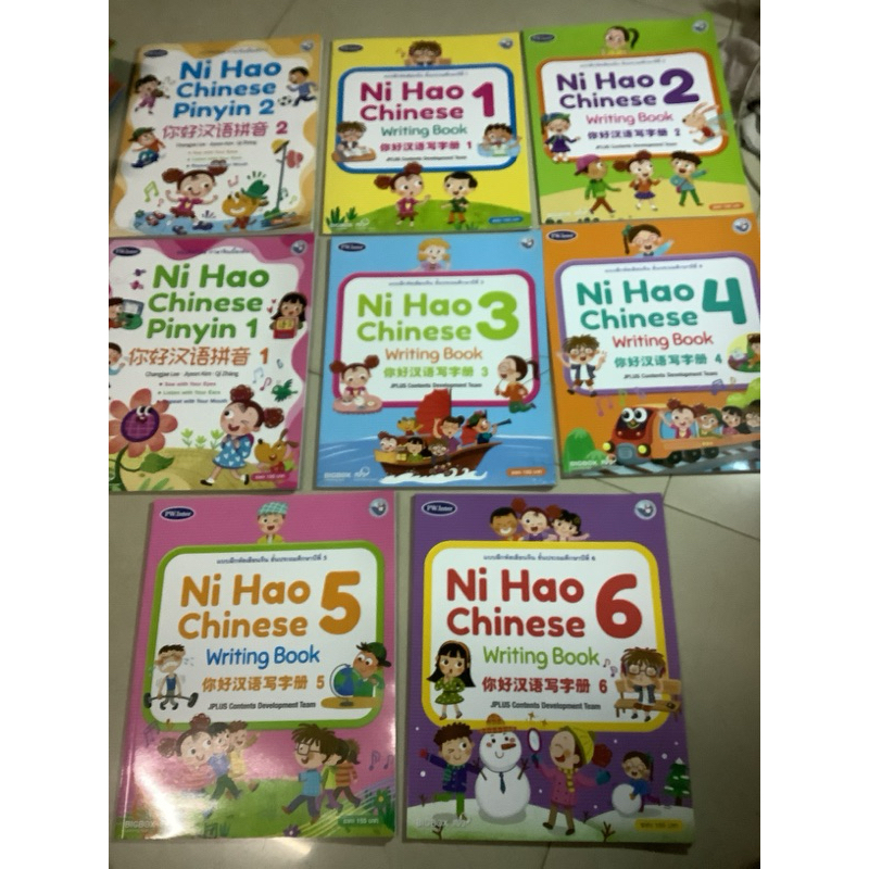 Hand 1 Early chinese Textbook 1 2 Ni Hao Pinyin1 2/ writing Exercise ...