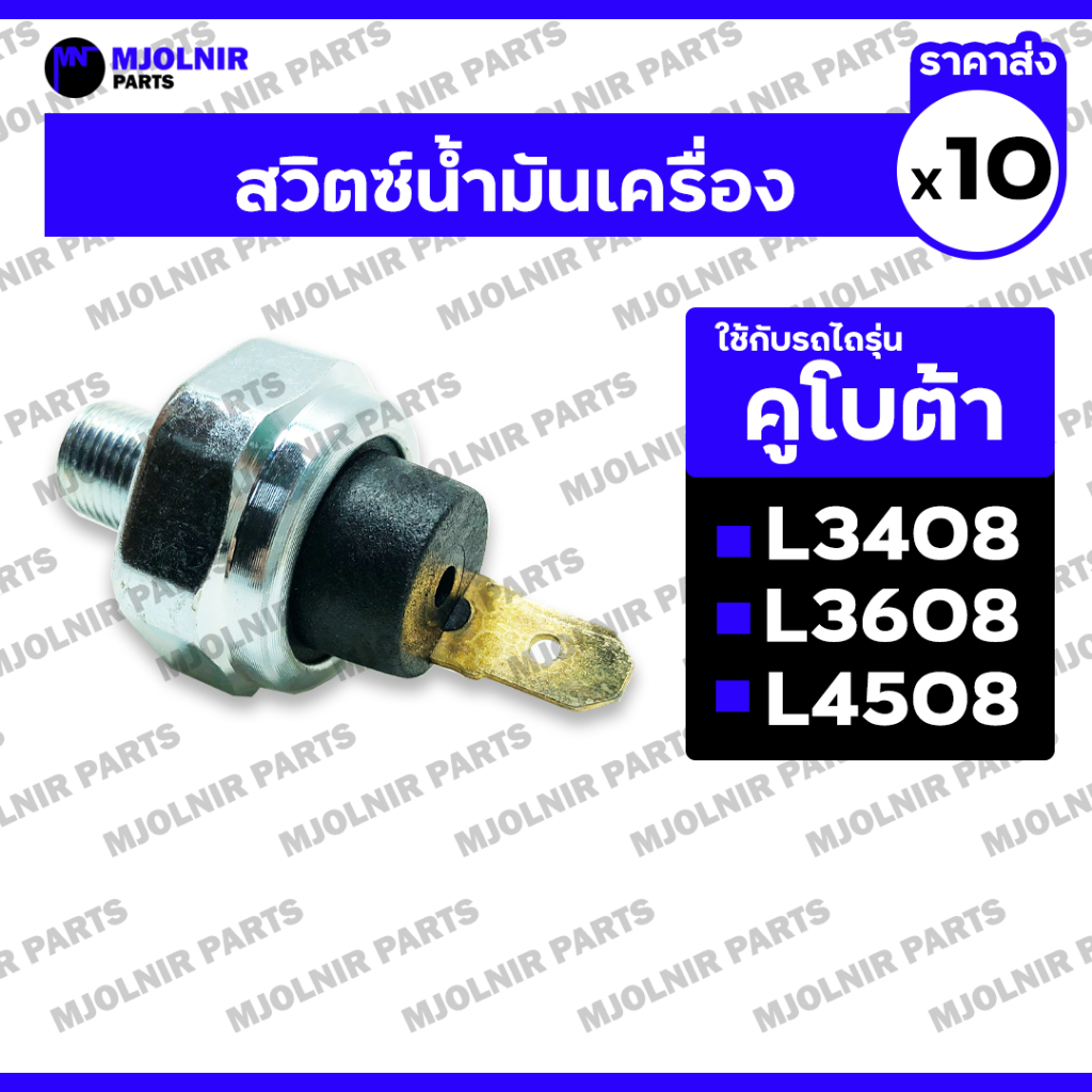 Engine Oil Switch/Pressure KUBOTA Tractor L3408/L3608/L4508/L4708 1box ...