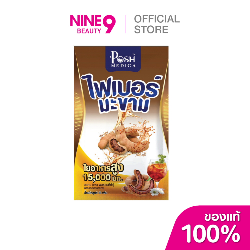 Posh Medica Fibre Tamarind Sachets 18g | Shopee Malaysia