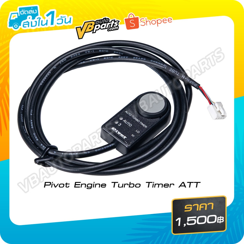 Pivot Engine Turbo Timer ATT (Car) | Shopee Malaysia
