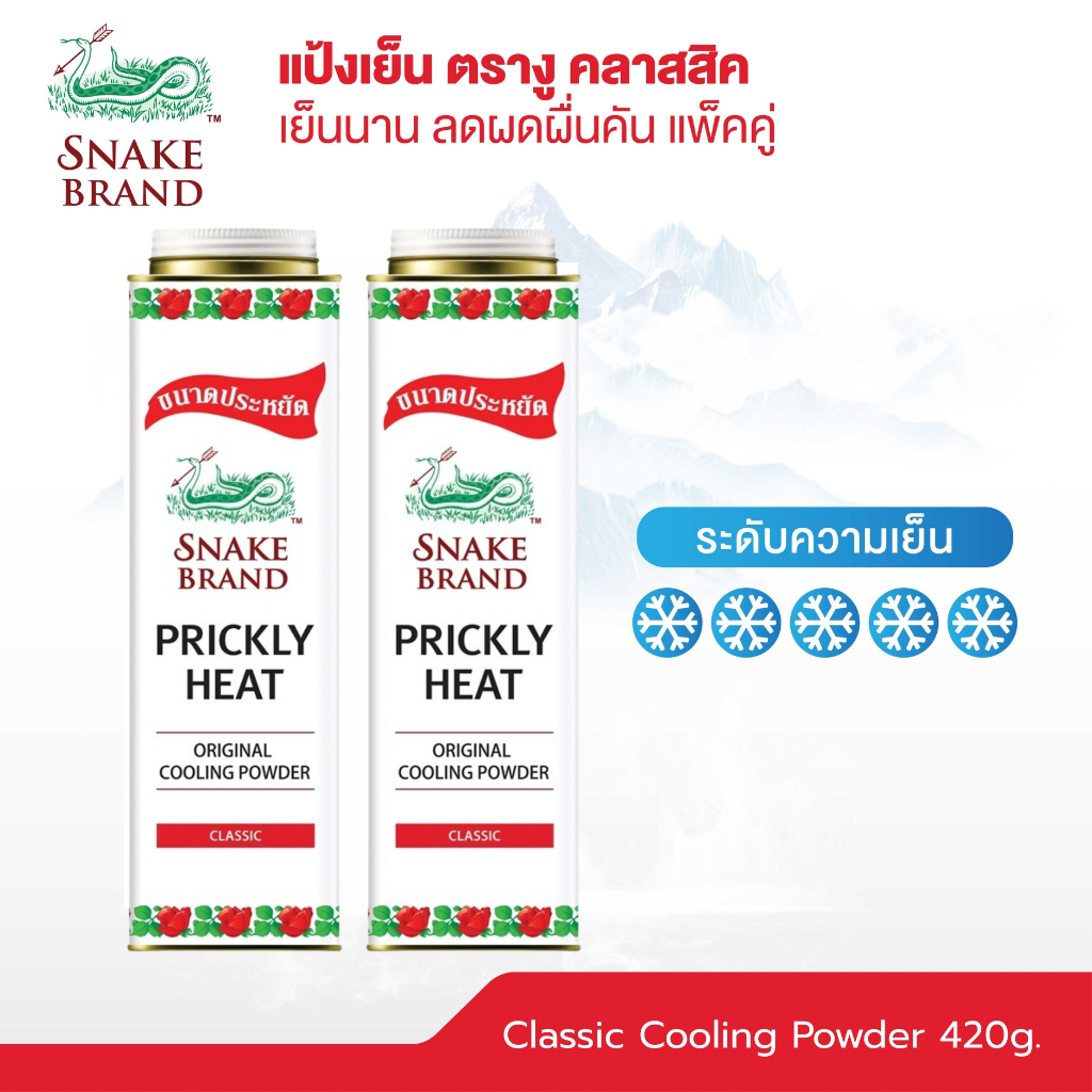Snake Brand Classic cooling powder 420g. 2 Cans (cooling prickly heat ...