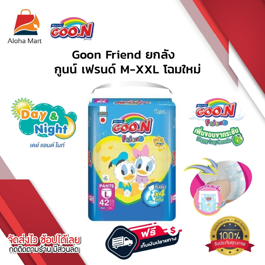 Carton: Goon Friend Happy Leg Guard Baby Powder Diaper Size M-XXL ...