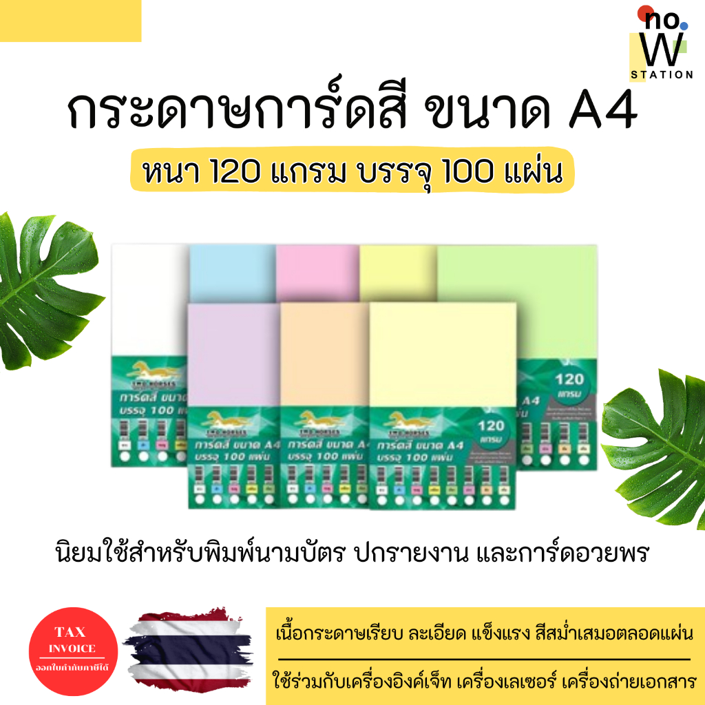 (120gsm) Cardboard Colour Card A4 Size Smooth Surface 100 Sheets ...