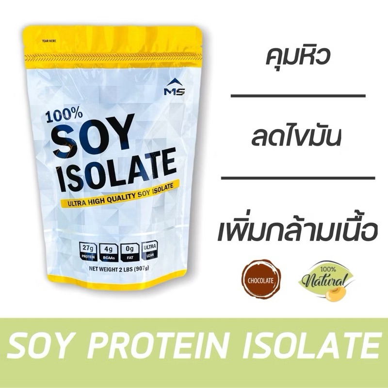 MS SOY PROTEIN ISOLATE Whey Increase Muscle Reduce Fat Control Weight ...