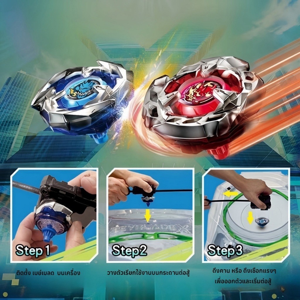 Beyblade x Gyros Set Buy As A Gift For Children With Small Field Have ...