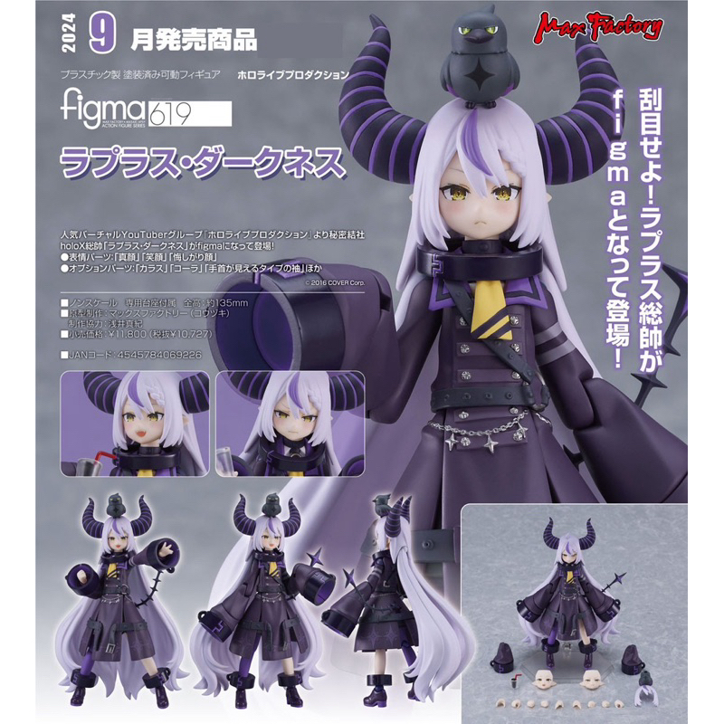 Figma 619 La + Darknesss "Hololive" New Item | Shopee Malaysia