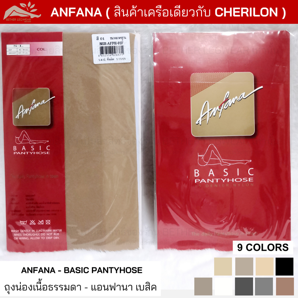 Anfana Smooth Full-Body Stockings-Basic Pantyhose The Same Product As ...
