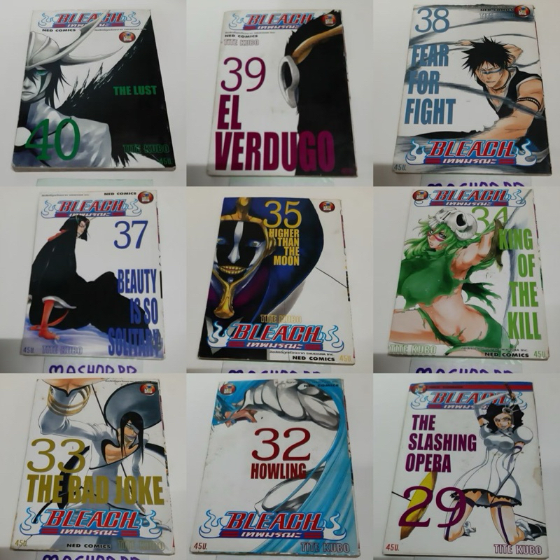 *.Old Comic Book BLEACH Dead God (Sold Separately) Manga By TITE KUBO ...
