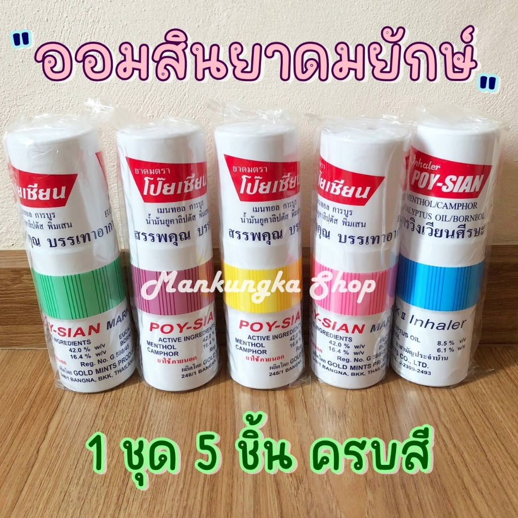 (5 Pieces Full Colour!!) Poi Sian Giant Inhaler Piggy Bank Savings ...