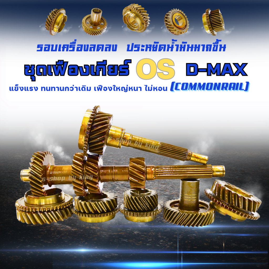 Ost Gear Set For d-max/all new Car os Racing Isuzu Common Rail ...