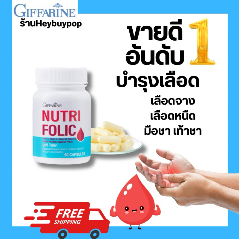 Nutri Folic Nutrifolic Multivitamin Acid Enhance Immunity Nourish The ...