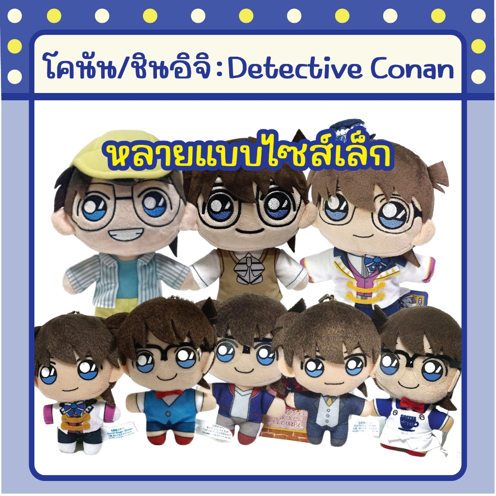 Including Edogawa Conan Dolls (Kudo Shinichi) Cartoon Detective Conan ...