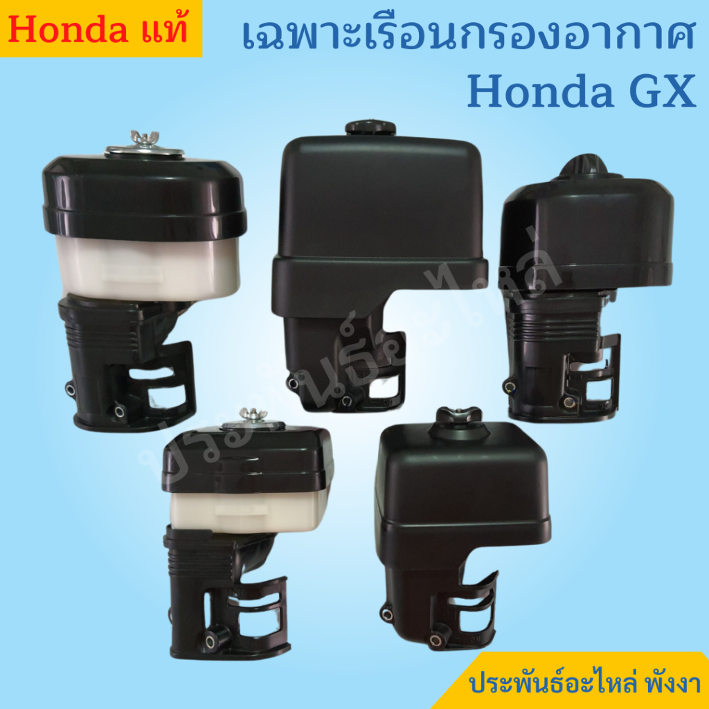 Honda Genuine GX120 GX160 GX200 GX270 GX390 Air Cleaner Housing | Shopee Malaysia