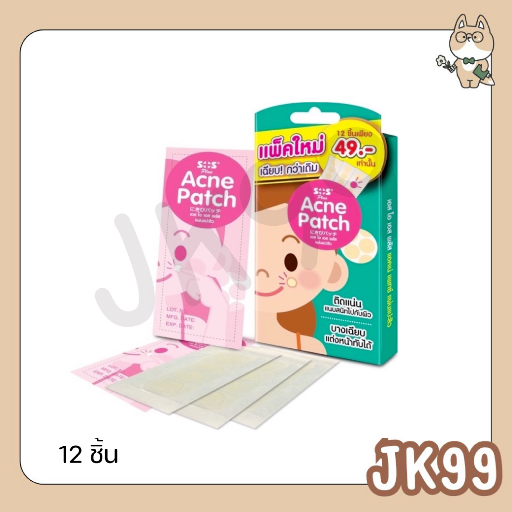 SOS Plus Acne Patch [12 Pieces] | Shopee Malaysia