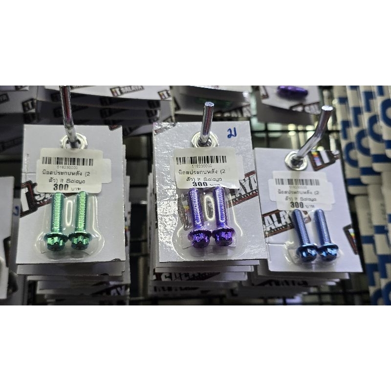 IT Salaya Nut Splicing After The Pump On The Bricks Real Titanium Work ...