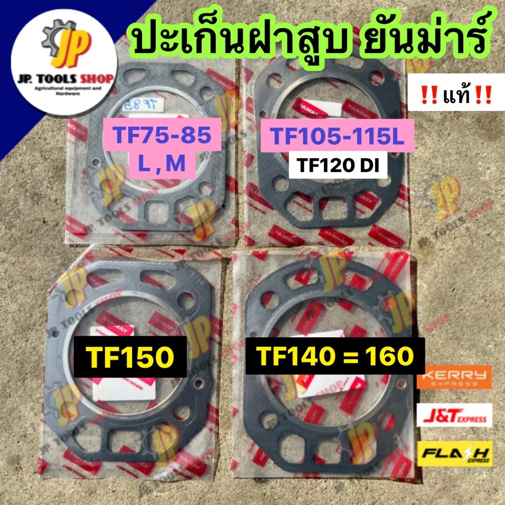YANMAR Cylinder Head Gasket TF75 TF85 TF105 TF1115 TF120DI TF140 ...