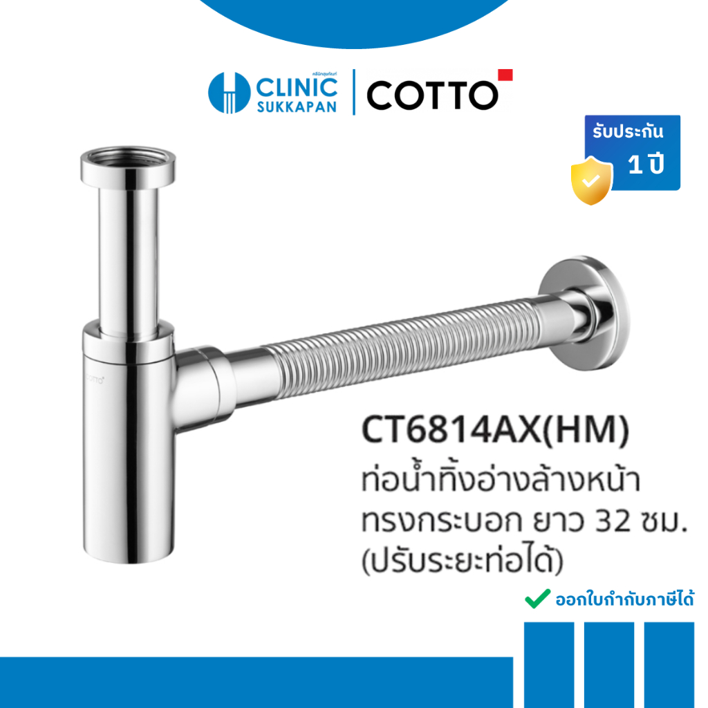COTTO 32cm Cylinder Basin Trappipe Type Model CT6814AX (HM) | Shopee ...