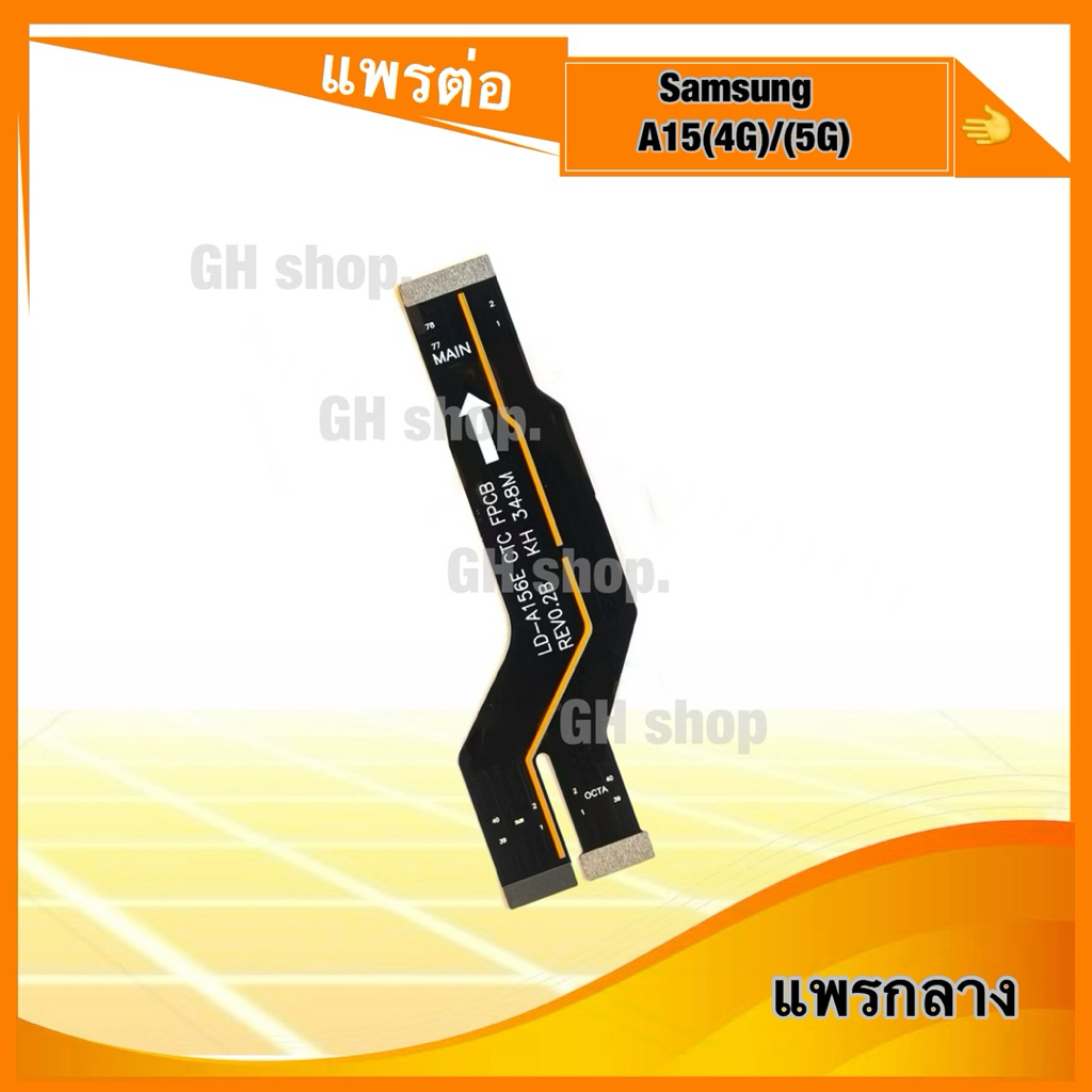 Broad samsung A15 (4G) A15 (5G) A155 A156 Flex Tea Extension Screen ...