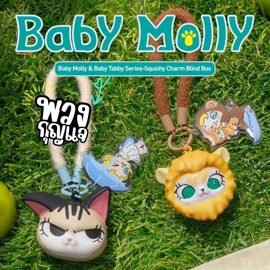 Live ** Baby Molly & Tabby Pinch Pendant POP MART Keychain | Shopee ...