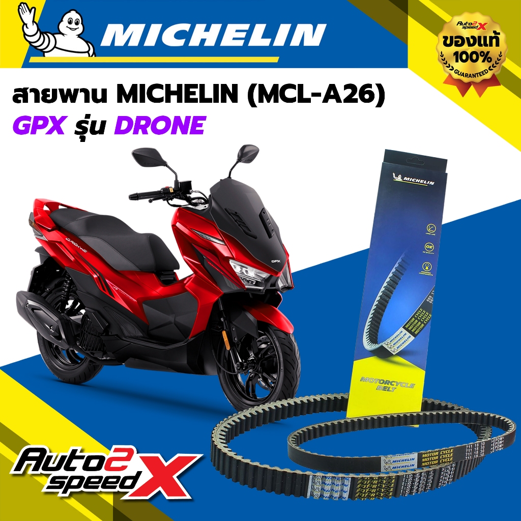 MICHELIN GPX DRONE Belt Code MCL-A26 Straight Model | Shopee Malaysia