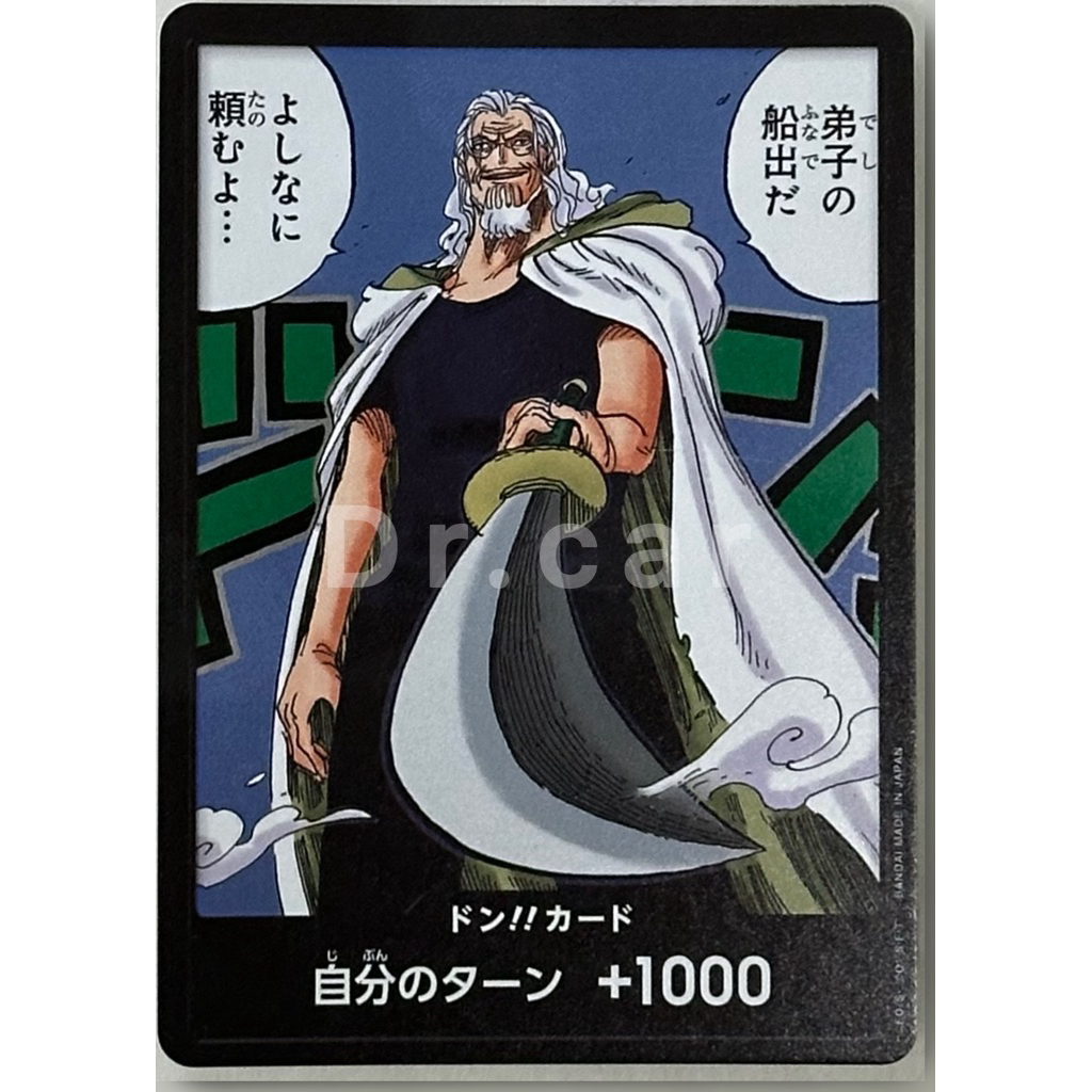 OP12- [DonCard-026] Special Don!! One Piece Card Game Genuine License 1 ...