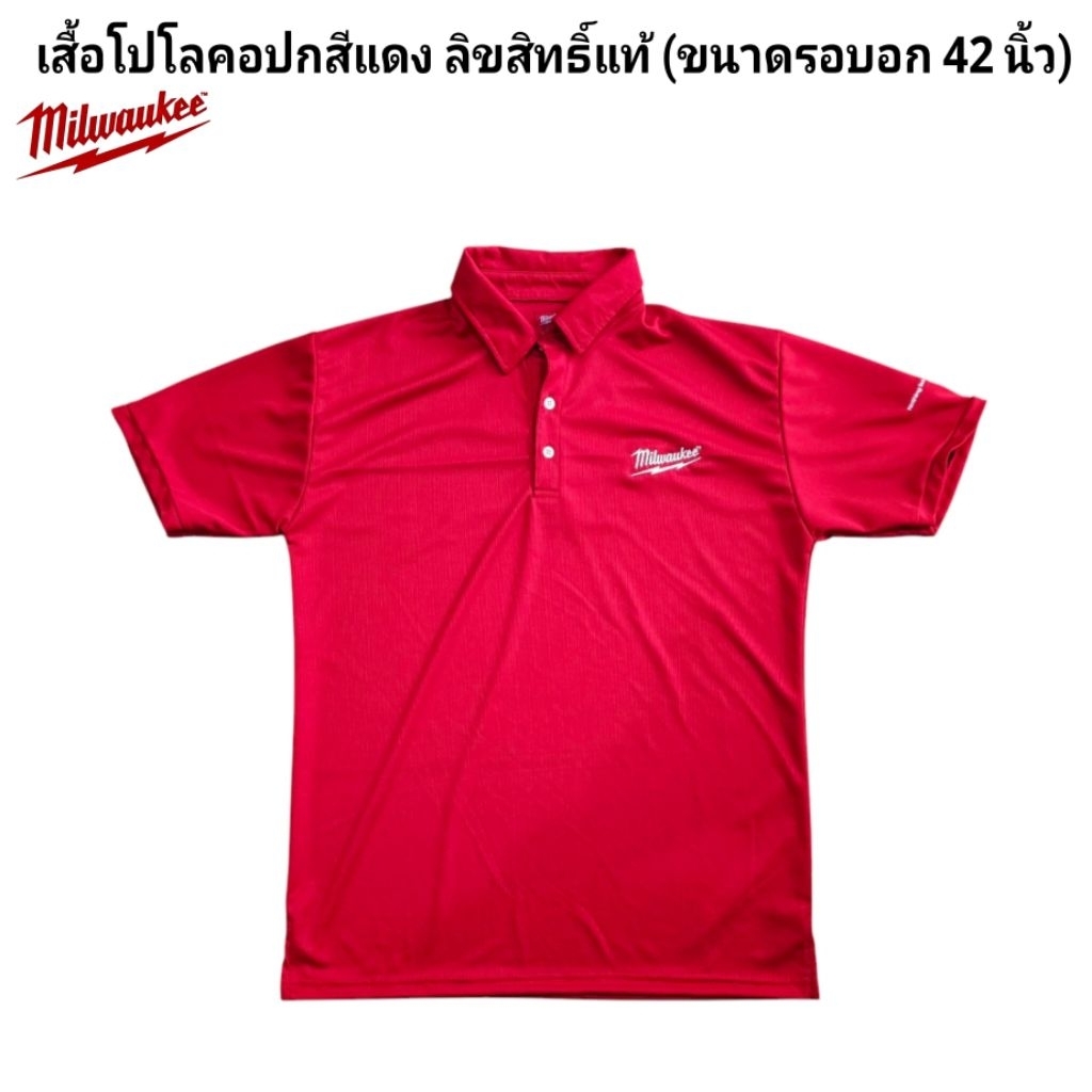 Milwaukee Polo Shirt Red Collar Original Copyright 1 (42 Inches Chest ...