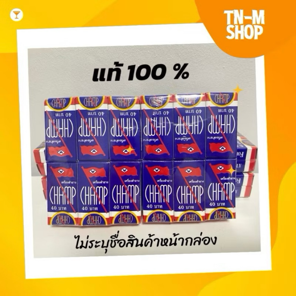 [2 Packs 24 Boxes] Champ Cream Champion For Men Development Formula ...