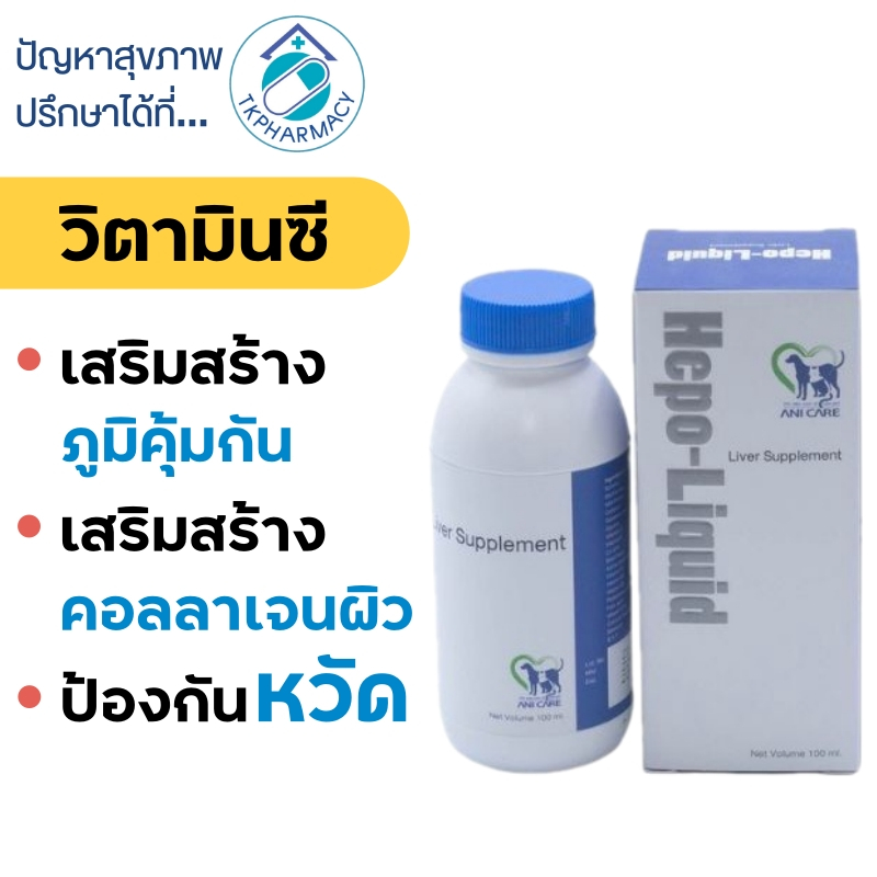 Hepo-Liquid Liver Supplement 100 ml. Vitamins For Dogs And Cats ...