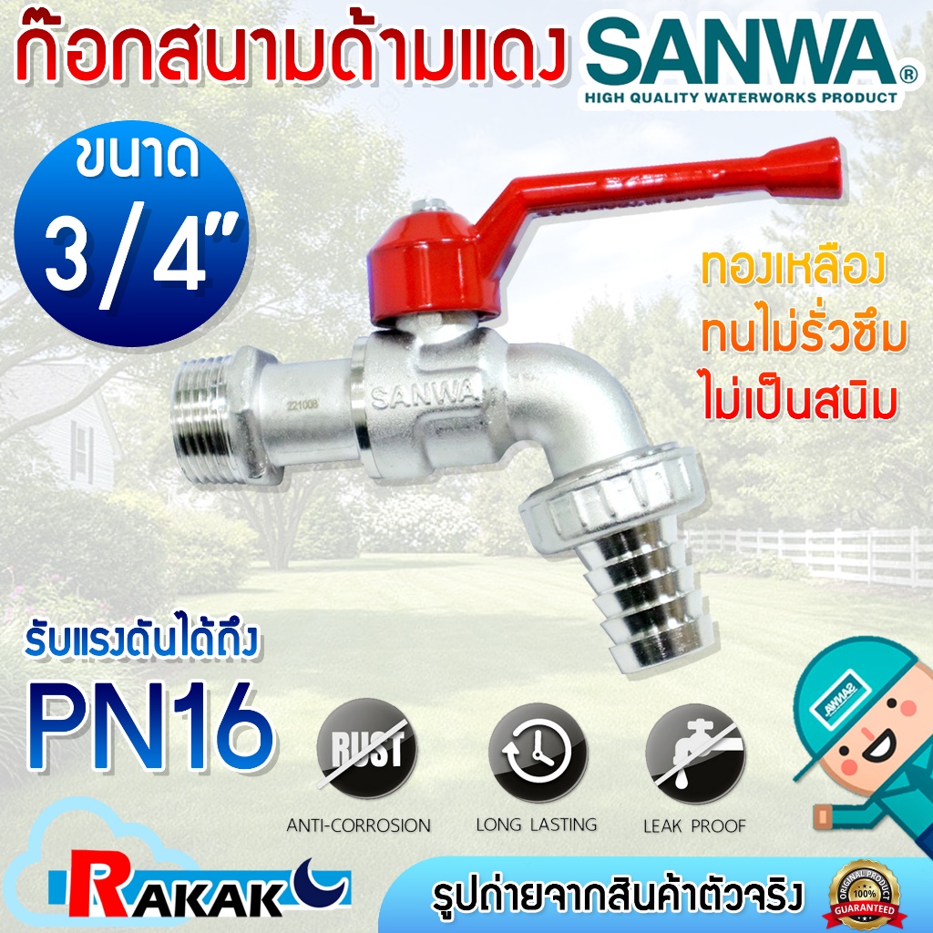 SANWA Field Faucet With 3/4" Hose Connector Sunwa Red Handle BALL TAP ...
