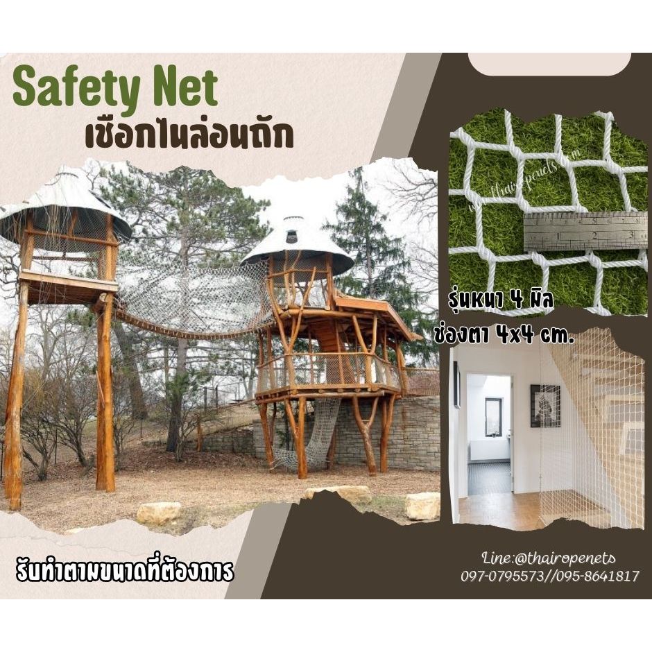 Nylon Rope Safety Net Knotless Woven 4 Mm Thick Small Mesh 4x4 Cm ...