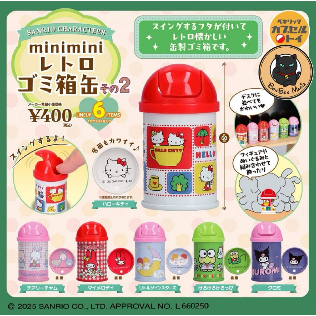 [Separate-Select Pattern] Gachapon Sanrio Characters Mini Retro Trash ...
