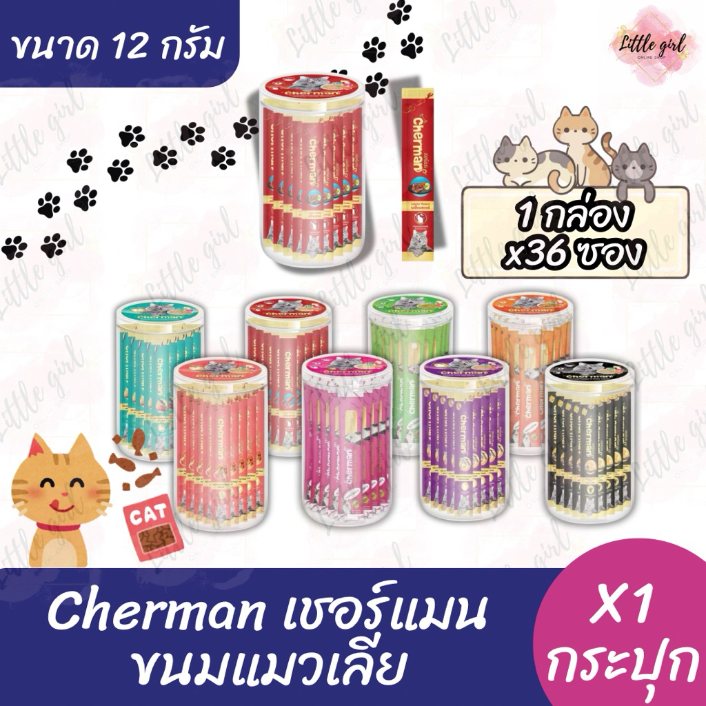 (1 Jar) Cherman Cat Lick Treats Size 12 Grams Jar X 36 Packets | Shopee ...