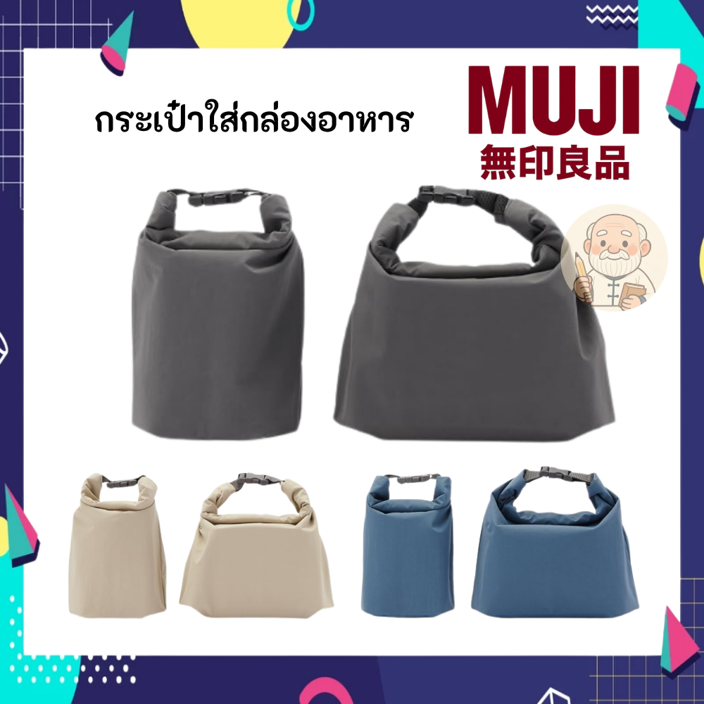 MUJI Food Container Height roll top Lunch Bag There Are Many Colors To ...