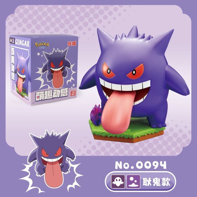 Pokemon Gengar model figure Toys Display Gecko ghost type 77053 ...