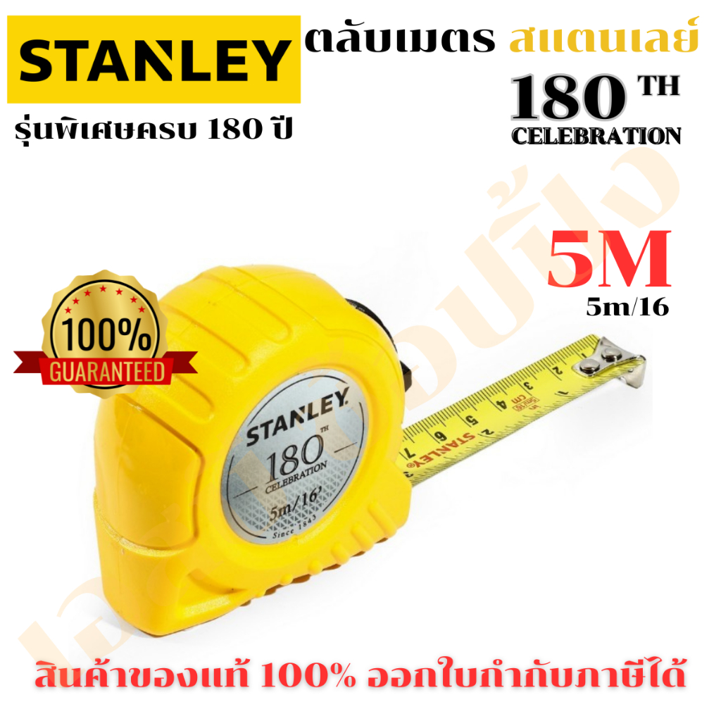 Tape Measure 5 Meters STANLEY Model 180 Years 5M 1 | Shopee Malaysia