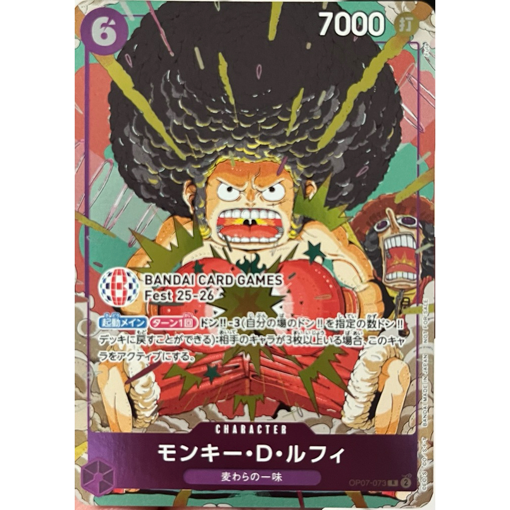 [OP07-073] Monkey.D.Luffy (Rare) Limited from Bandai Card Fest 25-26 ...