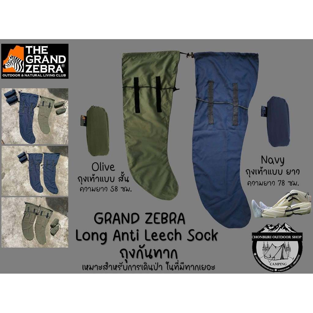 The Grand Zebra Long Anti Leech Sock Suitable For Hiking Good ...