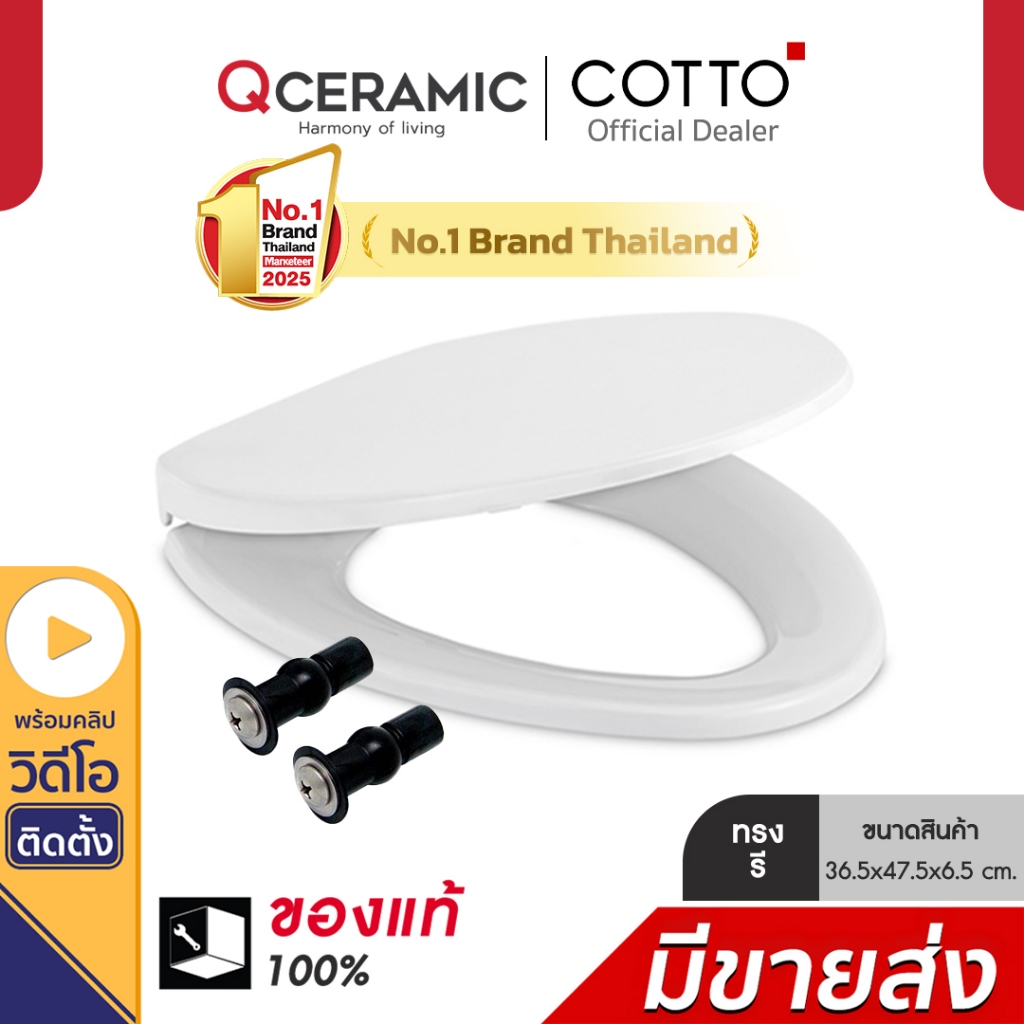 Cotto C91251 Oval V Soft Closed Toilet Seat Cover Can Be Used With ...