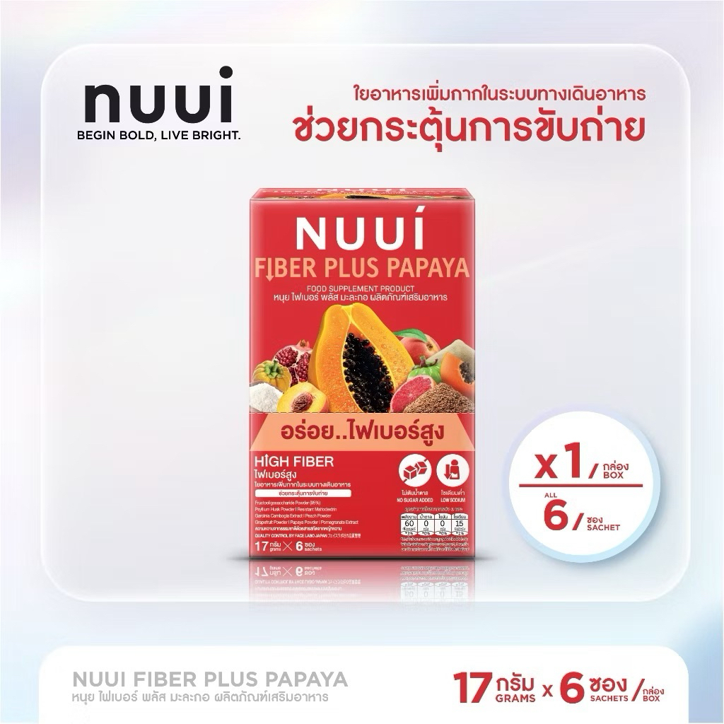 NUUI FIBER PLUS PAPAYA Nui 1x6 (1 Box Total 6 Sachets) | Shopee Malaysia