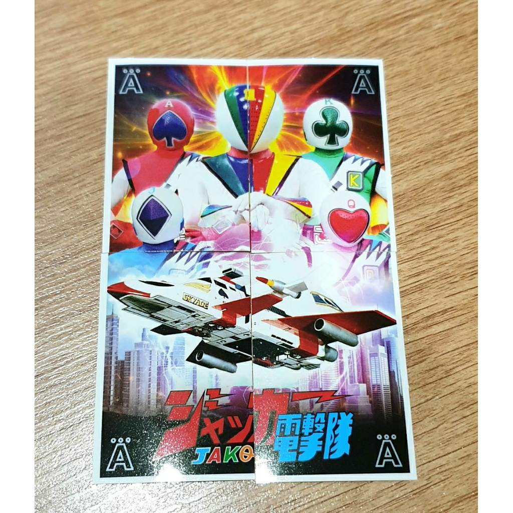 Super Sentai Stickers Plain Leaves (Normal) And Laser (Laser) For ...